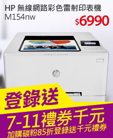 噴墨印表機、雷射印表機、複合事務機、點矩陣印表機、標籤機、掃描器、印表機伺服器，舊機換新機∣EcLife良興購物網