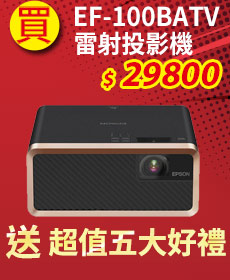 搶便宜 - 愛普生 EPSON 液晶 投影機、FULL HD 投影機｜良興購物網