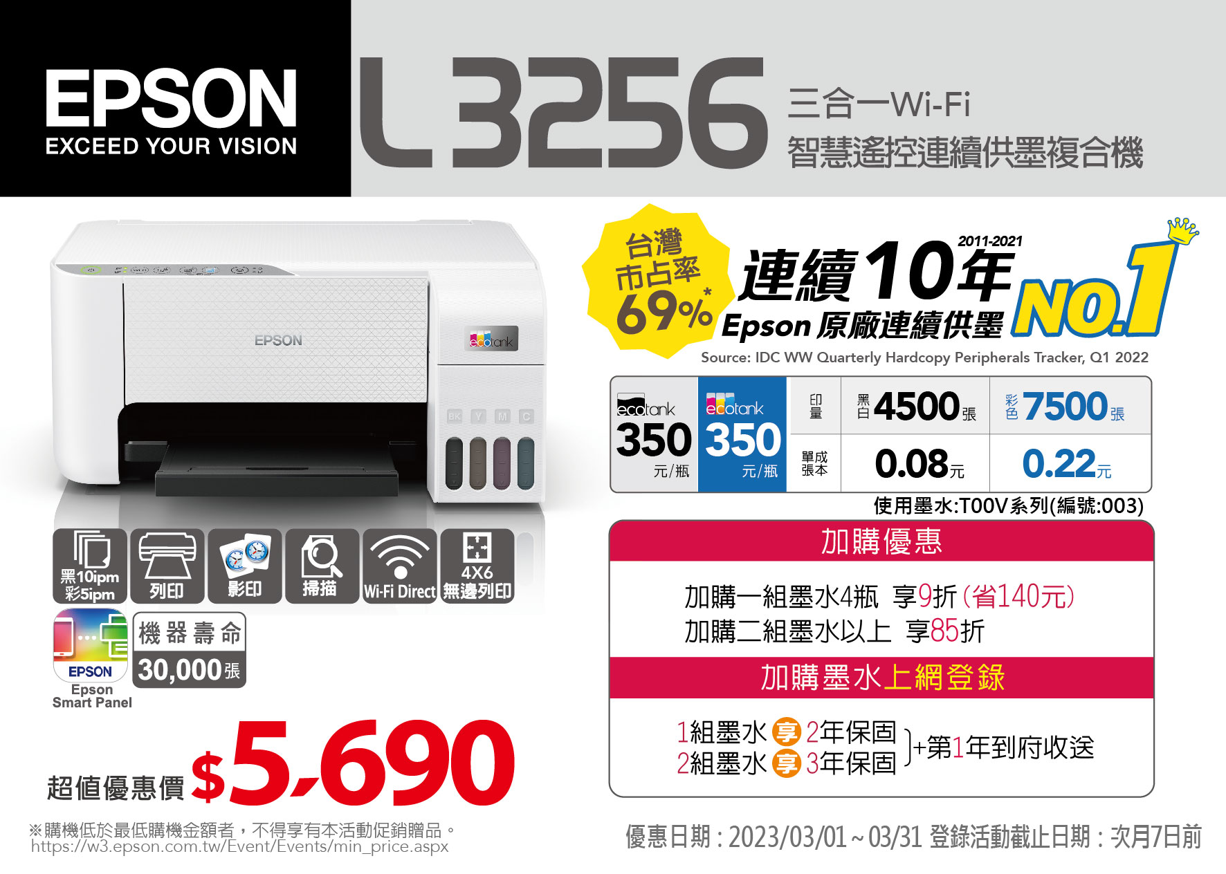 EPSON L3256三合一Wi-Fi 智慧遙控連續供墨複合機 加購墨水9折送300元 - myepson 台灣愛普生原廠購物網站