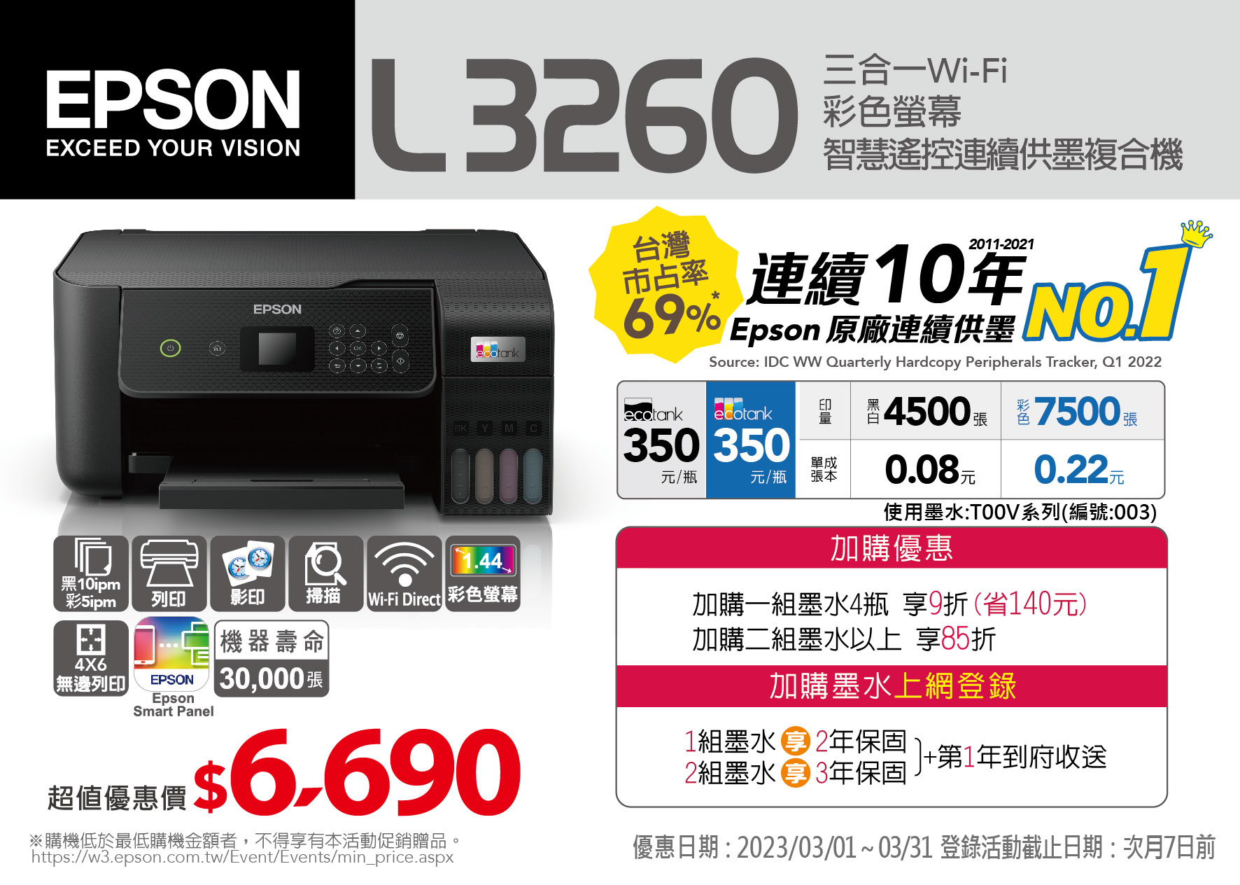 EPSON L3260三合一Wi-Fi 彩色螢幕 連續供墨複合機 加購墨水9折送延保 - myepson 台灣愛普生原廠購物網站